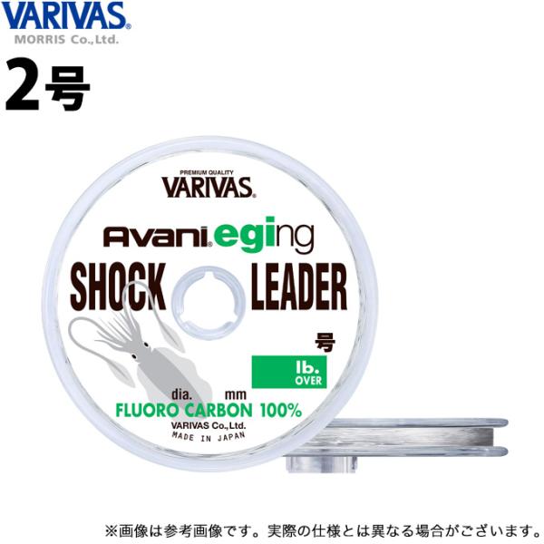 オーバーポンド設計でエギングシーンをリードするエギング専用ショックリーダーのスタンダードモデル超高感度でかすかなバイトも逃がさずキャッチし、根ズレ、コスレにも安心の耐摩耗性能。適度な比重でエギの沈下速度をサポートし、フォーリングに抜群の威力...