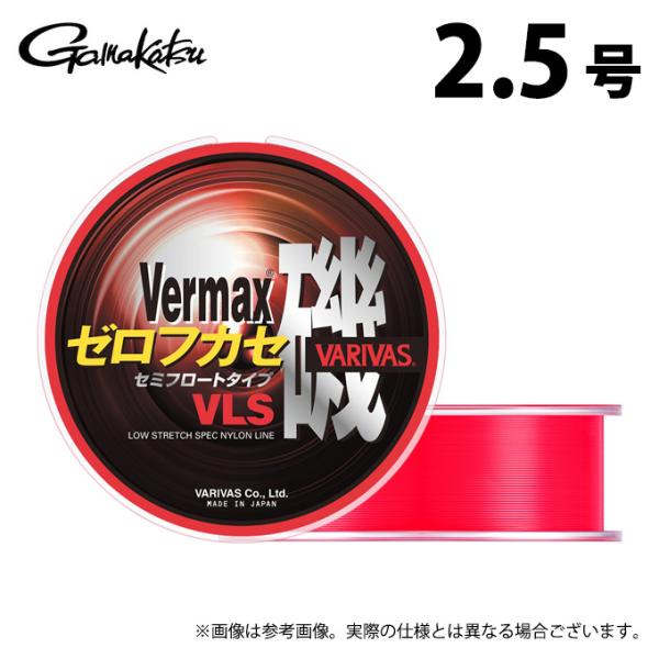 【バーマックス磯 ［ゼロフカセ］VLS】鵜澤政則が求めた低伸度設計磯上物専用ナイロンライン。全層釣りにおいて高強度と高感度が最大の武器となります。VARIVAS独自のVLS製法低伸度設計のため、アタリを敏感に伝える感度とフッキング性能が大幅...