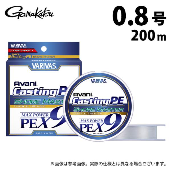 【アバニ キャスティングPE マックスパワー X9 ショアマスター】多くのご要望にお応えしてX9シリーズにショアキャスティング専用モデル登場！低伸度＆高強度＆適度な張りが至高のショアキャスティングへ導く■CORE-INPUT製法■Verti...
