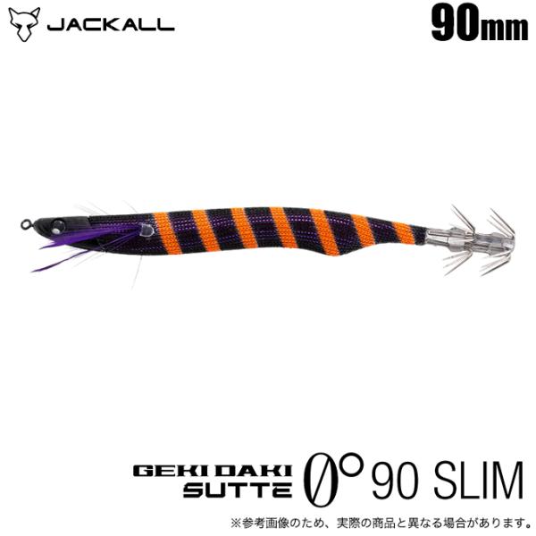 【JACKALL GEKIDAKI SUTTE 0° 90 SLIM】絶対0° 「ビタ止め水平姿勢」抱かせるキモ「水平姿勢」を追求例え止水だったとしても、激流だったとしてもブレを極限まで抑えた「0°」の水平姿勢をキープ。マッスルキールを搭載...