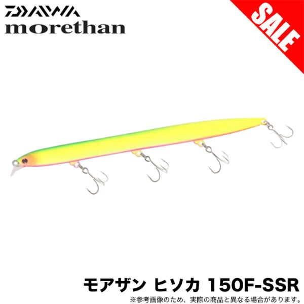 小沼正弥監修。密かに爆れ。【DAIWA MORETHAN HISOKA 150F-SSR】バチ・サヨリ・シラスなどマイクロベイト偏食や激スレパターンに対応する、極細シルエットの水面直下攻略型シャローランナー。細身ボディで違和感なく口を使わせ...