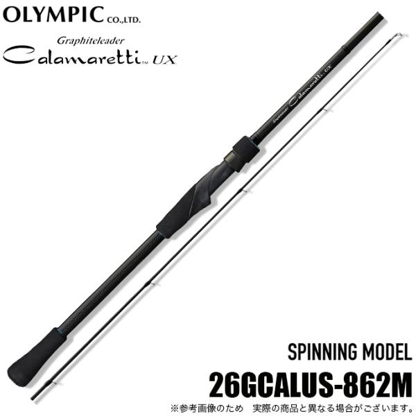【OLYMPIC 26 Calamaretti UX】カラマレッティーUX革新のフルモデルチェンジ。歴代カラマレッティーに受け継がれてきたコンセプトを継承し、カラマレッティーUXがフルモデルチェンジ。ブランクスの軽量化、オリジナルカーボンリ...