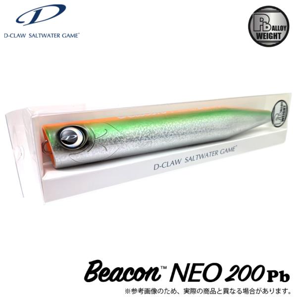 【D-CLAW ビーコン NEO 200Pb】サイズ：200ｍｍ重さ：83ｇフローティングフロントスイベルアイ仕様貫通ワイヤー