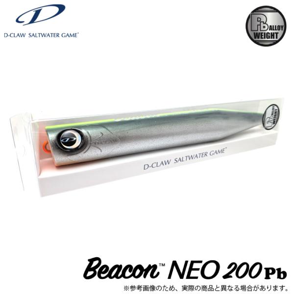 【D-CLAW ビーコン NEO 200Pb】サイズ：200ｍｍ重さ：83ｇフローティングフロントスイベルアイ仕様貫通ワイヤー