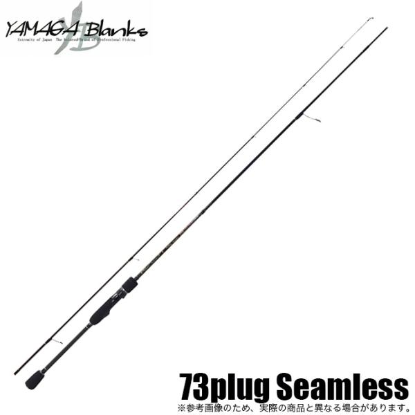 【YAMAGA BLANKS BlueCurrent 73plug Seamless】スローなプラグ操作の感度と乗せ調子にこだわる、ナチュラルアピールに特化したプラッギングモデル。73Plug”Seamless”（シームレス）はスムーズなフ...