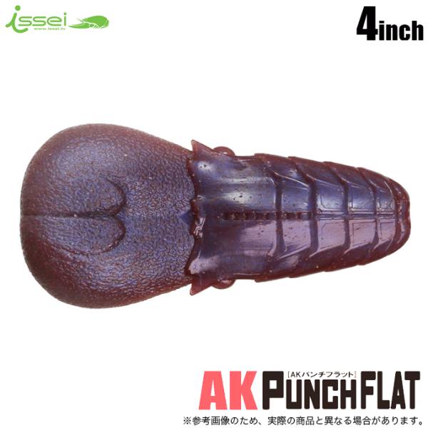 【一誠 AKパンチフラット 4】ファットなテールがワームとは思えない程の強烈な振動を生み、まるで生き物がダッシュで逃走する様な波動とアクションでデカバスの本能を刺激しバイトを誘います。またスキッピングしやすく、カバーの奥に滑り込ませて「ブル...