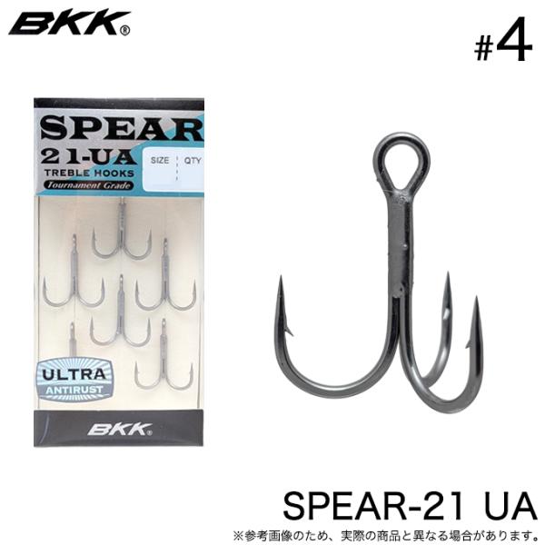 【BKK SPEAR-21 UA】ソルトルアーの基本線形フックは、大型番手にいくほどシーバスを対象魚とした場合線形が太くなりすぎてオーバースペックとなります。SPEAR21 の線形にウルトラアンチラストコーティングを採用した、よく刺さり、錆...