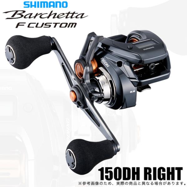 フォールを究め、深化するライトボートゲーム。【SHIMANO 25 BARCHETTA  F custom】ライトボートゲーム全般に対応する軽量カウンター付リールに、NEWフォールレバーを搭載。ブレーキをかけてもハンドル回転が重くならず、仕...