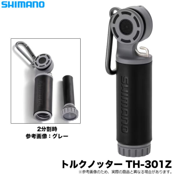 【SHIMANO トルクノッター[TH-301Z]】ノット作成これ1本！携帯性に優れたライン締め＆FGノッター締め具とノッターを兼ね備えた便利ツール。2分割できるスティック部にラインを巻き付けることで、ノットの締め込みが可能です。ワンタッチ...