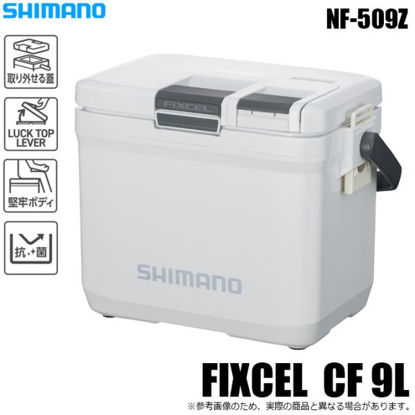 【SHIMANO FIXCEL】高い保冷性能と使いやすさで釣行に応える、小型クーラーボックスの定番モデル保冷力・操作性・堅牢性をバランスよく備えた、小型クーラーボックスの定番モデル。モデルごとの仕様に合わせた断熱構造を採用し、釣行に必要十分...