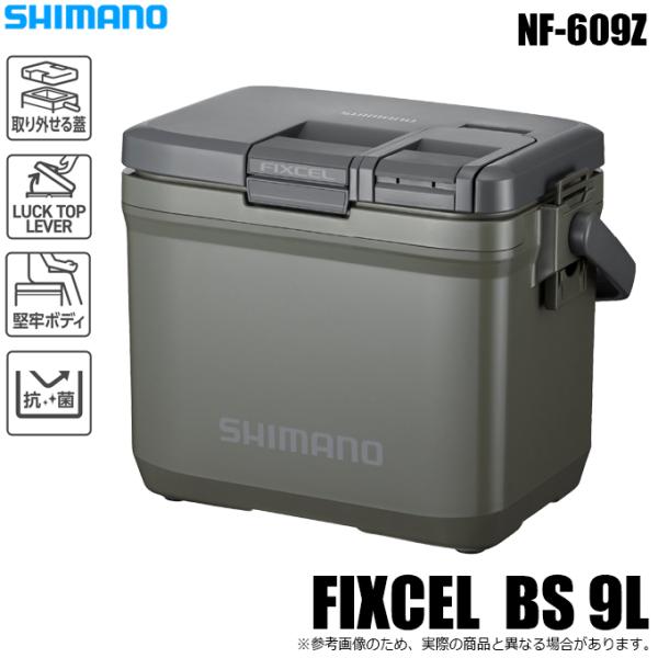 【SHIMANO FIXCEL】高い保冷性能と使いやすさで釣行に応える、小型クーラーボックスの定番モデル保冷力・操作性・堅牢性をバランスよく備えた、小型クーラーボックスの定番モデル。モデルごとの仕様に合わせた断熱構造を採用し、釣行に必要十分...