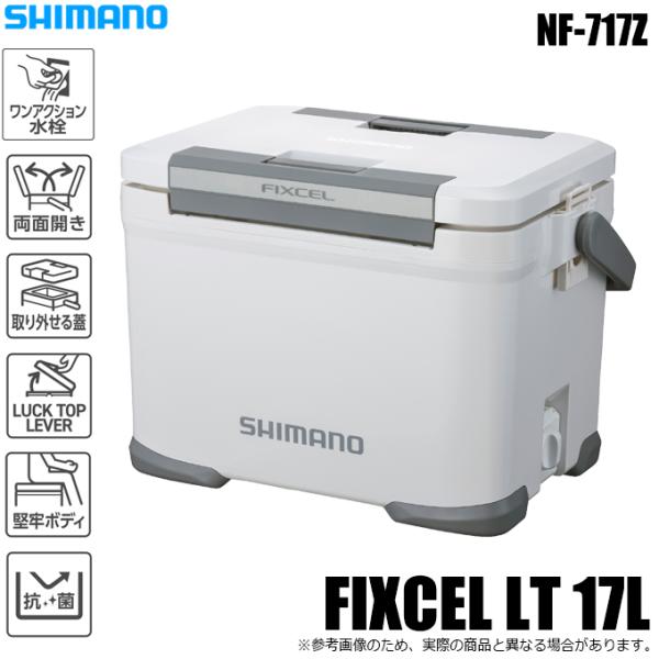 【SHIMANO FIXCEL】高い保冷性能と使いやすさで釣行に応える、小型クーラーボックスの定番モデル保冷力・操作性・堅牢性をバランスよく備えた、小型クーラーボックスの定番モデル。モデルごとの仕様に合わせた断熱構造を採用し、釣行に必要十分...