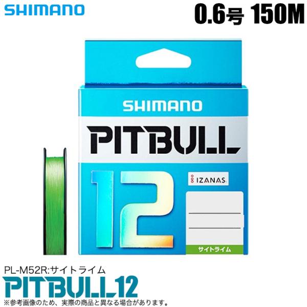 しなやかさと、なめらかさを両立。超低伸度ルアーキャスティング用PEライン。【SHIMANO PITBULL 12】◆日本原糸・日本製造の安心ライン高分子量ポリエチレンを素材とした高強度、低伸度PEライン◆強力と低伸度を高めたオリジナル工法シ...