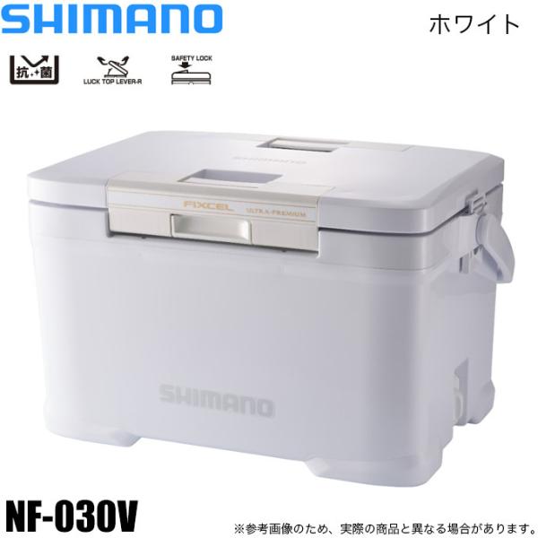 【SHIMANO フィクセル ウルトラ プレミアム 30L】便利・頑丈・保冷力の3つを備えたクーラー　釣り・キャンプで大活躍外気温31度でも、クーラーボックス内の氷が78時間キープされる6面極厚真空パネル+発泡ウレタンを採用。クーラーボック...
