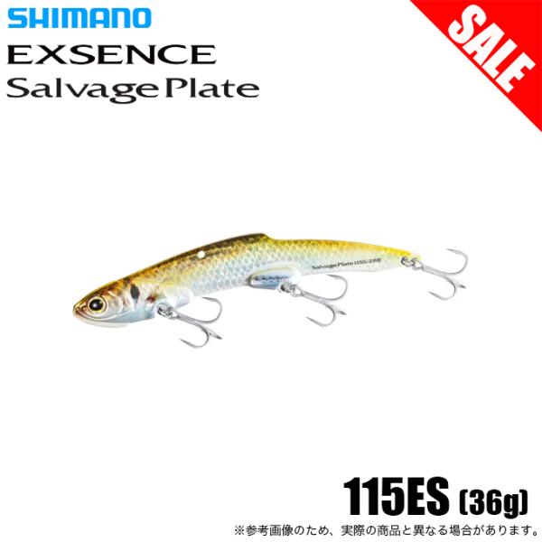 【SHIMANO エクスセンス サルベージ プレート】っかり飛んでトラブルレスのサルベージプレートメタルバイブは一日の釣りの中でも使用頻度が高いルアーで、さらに金属ボディで飛距離が出るため、ライントラブルは徹底的に排除したいアイテムです。サ...