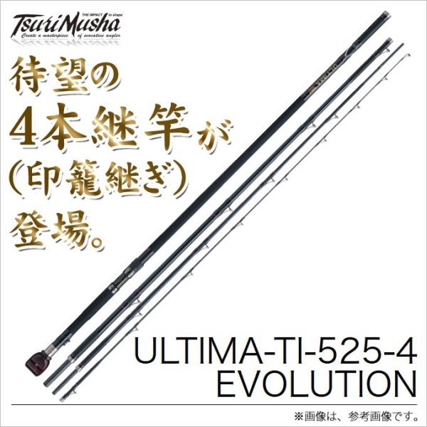 その他ロッド・竿 CAMEX  ULTIMA-TI 525-4 EVOLUTION 取り寄せ商品】 釣武者 CAMEX ULTIMA-TI-525-4 EVOLUTION (石鯛竿) /(c