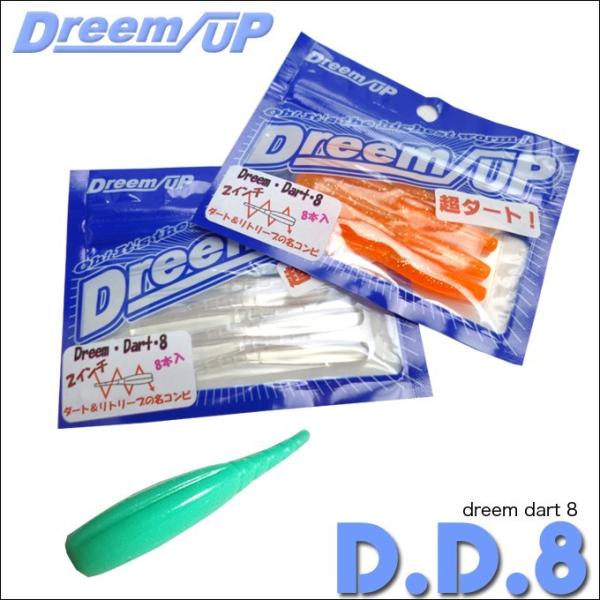 究極のワートワームここに完成！【Dreem UP dreem dart 8】製品の特徴■簡単にワインドゲームが楽しめる■セッティングが簡単■表・裏どちらでもダートアクションが可能■ダート幅が大きい■ただ巻きでも波動が出て誘いができるオリジナ...