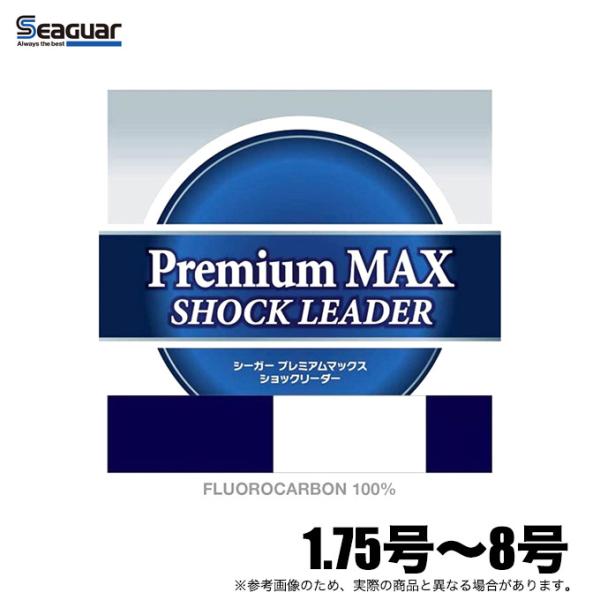 高レベルの強度としなやかさを実現<br>【Seaguar Premium MAX SHOCK LEADER】しなやかさと衝撃強度を追求したソルトルアー専用のショックリーダーです。強さの証として、シーガープレミアムマックスショック...