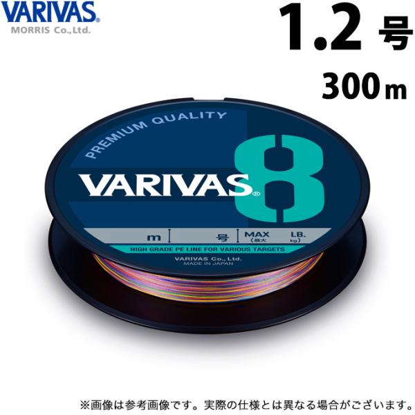 【VARIVAS 8 マーキング】VARIVASが贈る！NEWスタンダードPEライン8ブレイドPE高密度に編み込むことで、直線強度に優れたハイグレード8本撚りPEラインです。3つの高性能●高強度→大物とのやりとりも安心！●高耐久性→初期性能...
