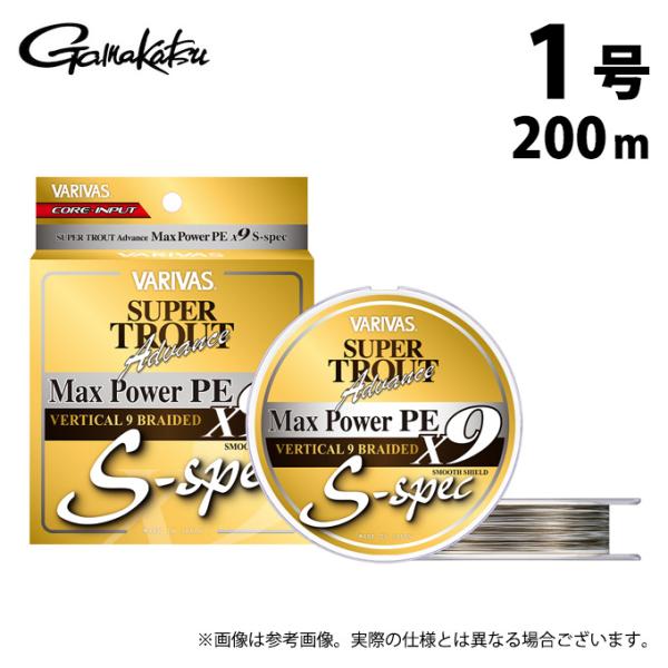 【スーパートラウトアドバンス マックスパワーPE X9［S-spec］】「マックスパワーPE X9」＋「S-spec」がより戦略的かつテクニカルなアプローチを可能にする【S-spec（Smooth Shield加工）】【-X9構造-がもたら...