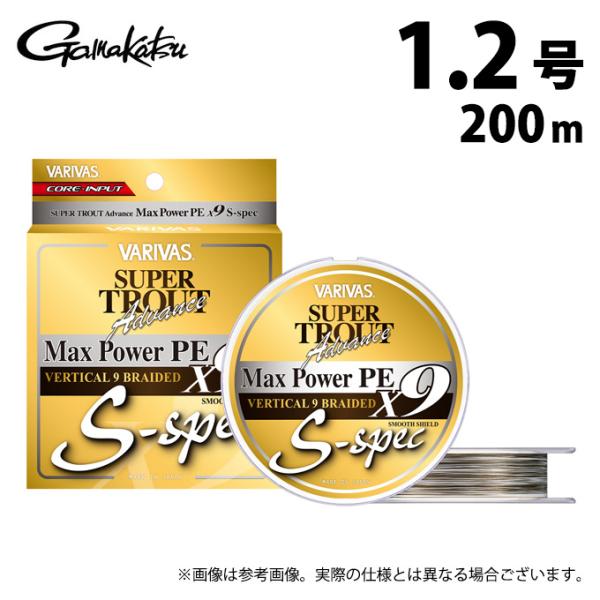 【スーパートラウトアドバンス マックスパワーPE X9［S-spec］】「マックスパワーPE X9」＋「S-spec」がより戦略的かつテクニカルなアプローチを可能にする【S-spec（Smooth Shield加工）】【-X9構造-がもたら...