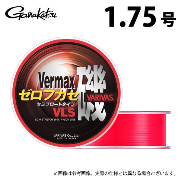 【バーマックス磯 ［ゼロフカセ］VLS】鵜澤政則が求めた低伸度設計磯上物専用ナイロンライン。全層釣りにおいて高強度と高感度が最大の武器となります。VARIVAS独自のVLS製法低伸度設計のため、アタリを敏感に伝える感度とフッキング性能が大幅...