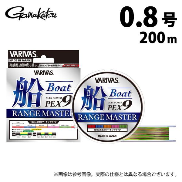 MAX POWER PE X9 RANGE MASTER Boat【マックスパワーPE X9 レンジマスター 船】圧倒的な速度と感度9本組みPEが船釣りに感動を高感度＆高強度を実現 ‐X9構造‐Vertical-Braid工法（縦編み）SP...