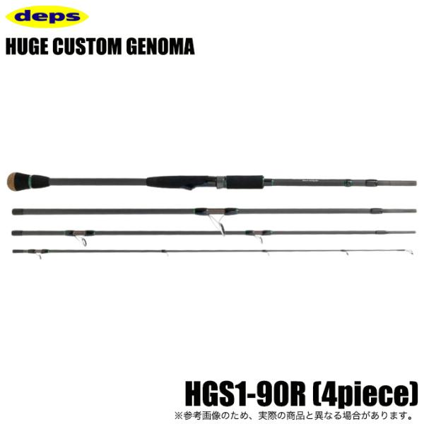 【deps HUGE CUSTOM GENOMA】HUGEカスタムの遺伝子を受け継ぐもの。HUGEカスタムの遺伝子を受け継ぎながらもスーツケースに収納でき、より手に取りやすい低価格ながら高パフォーマンスを誇る、HUGEカスタムの2ndライン...