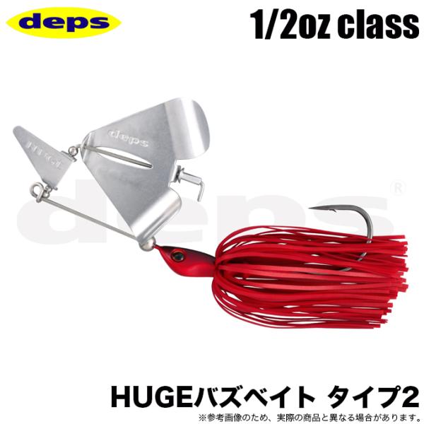 【deps HUGE BUZZBAIT TYPE II】HEAD WEIGHT：1/2oz classTYPE：CRACKERバスルアーの延長線上という認識を覆し、ジャイアントスネークヘッドや海外淡水魚用としてバズベイトを確立させた『HUG...