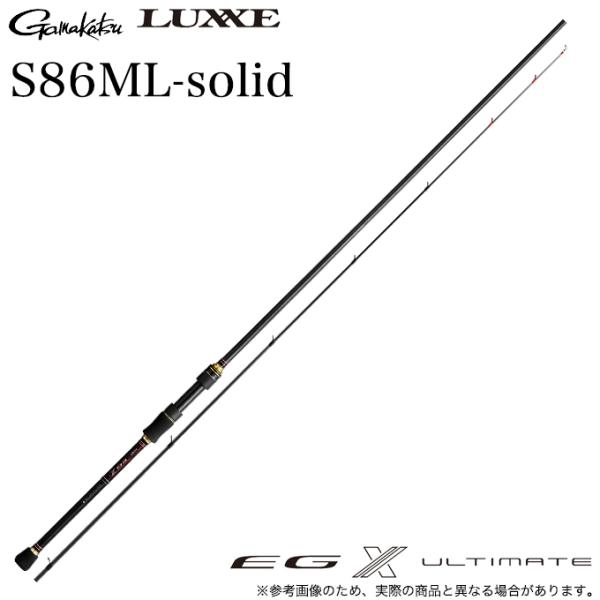 【GAMAKATAU LUXXE EG X ULTIMATE】(ラグゼ イージーエックスアルティメイト)究極の超軽量・超高感度エギングロッド軽量化と反響感度・荷重変化察知能力を極限まで追求し開発。本体チューブラーのメインマテリアルに高強度高...