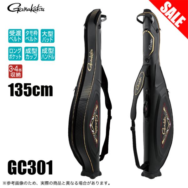 【GAMAKATSU 成型ハードロッドケース GC301】高い耐衝撃性を備えて軽量に仕上げたロッドケース■素　材：〈本体〉P.V.C■サイズ：(135cm)　　　　〈外寸〉H1,410×W130×D130mm　　　　〈内寸〉H1,400×W...