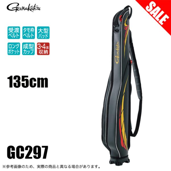 【GAMAKATSU がま磯 ロッドケース GC297】上物竿がきっちりおさまるコンパクトながらリールイン機能も■素　材：〈本体〉P.V.C■サイズ：〈外寸〉H1360×W190×D135mm　　　　〈内寸〉H1300×W160×D120m...