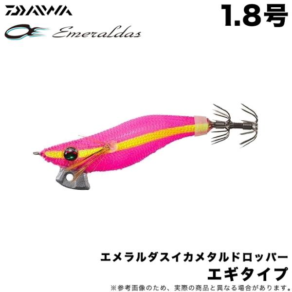 【EMERALDAS IKAMETAL DORPPER TYPE E (EGI TYPE)】●号数：1.8●フォールスピード（秒/m）：5エギ特有の横の動きで金属製スッテに反応しにくいイカにアピールして釣果アップ■安定した前傾姿勢■鋭いダー...