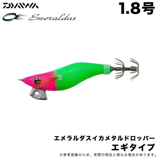 【EMERALDAS IKAMETAL DORPPER TYPE E (EGI TYPE)】●号数：1.8●フォールスピード（秒/m）：5エギ特有の横の動きで金属製スッテに反応しにくいイカにアピールして釣果アップ■安定した前傾姿勢■鋭いダー...