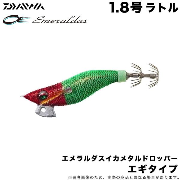 【EMERALDAS IKAMETAL DORPPER TYPE E (EGI TYPE)】●号数：1.8●フォールスピード（秒/m）：3.5エギ特有の横の動きで金属製スッテに反応しにくいイカにアピールして釣果アップ■ラトル仕様重量が軽いう...