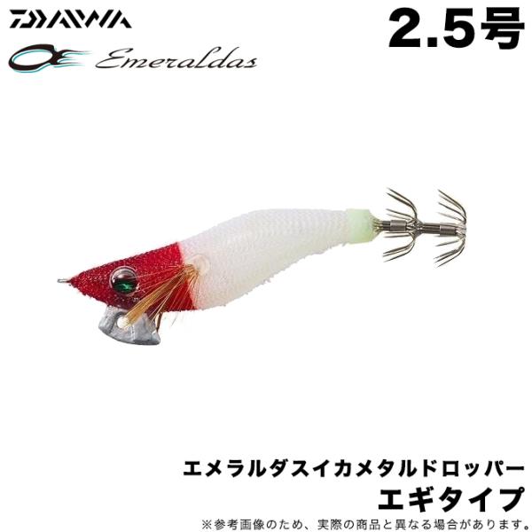 【EMERALDAS IKAMETAL DORPPER TYPE E (EGI TYPE)】●号数：2.5●フォールスピード（秒/m）：5エギ特有の横の動きで金属製スッテに反応しにくいイカにアピールして釣果アップ■安定した前傾姿勢■鋭いダー...
