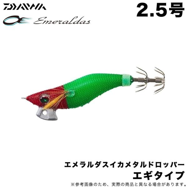 【EMERALDAS IKAMETAL DORPPER TYPE E (EGI TYPE)】●号数：2.5●フォールスピード（秒/m）：5エギ特有の横の動きで金属製スッテに反応しにくいイカにアピールして釣果アップ■安定した前傾姿勢■鋭いダー...