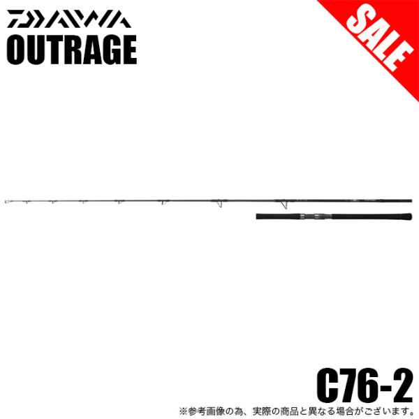 SALTIGAの設計思想を引き継いたハイスタンダードオフショアロッド。【DAIWA OUTRAGE】■キャスティングモデル飛距離、操作性という魚を掛けるまでのプロセスを快適にこなしながら、ファイト時は体力負担を軽減しつつリフト力を残したベス...