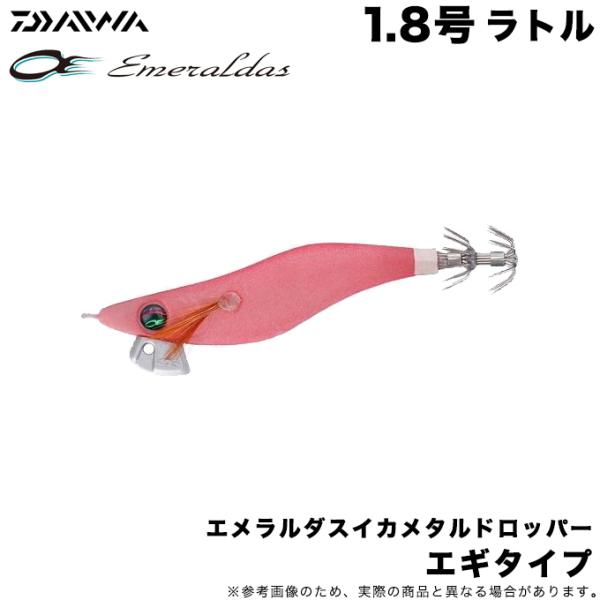 【EMERALDAS IKAMETAL DORPPER TYPE E (EGI TYPE)】●号数：1.8●フォールスピード（秒/m）：3.5エギ特有の横の動きで金属製スッテに反応しにくいイカにアピールして釣果アップ■ラトル仕様重量が軽いう...