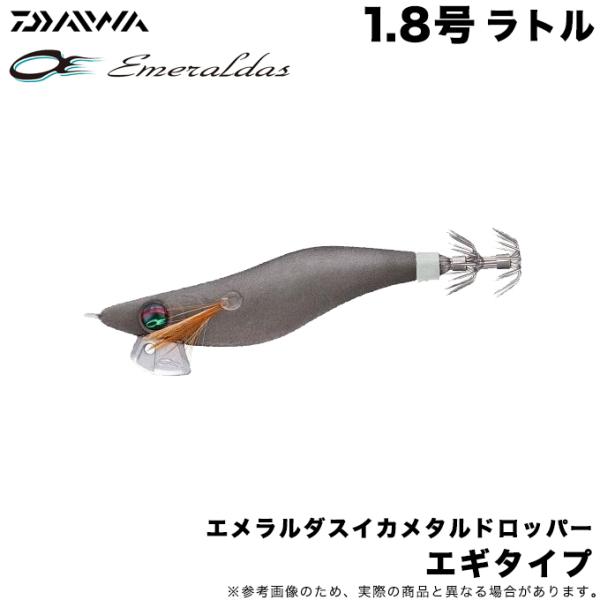 【EMERALDAS IKAMETAL DORPPER TYPE E (EGI TYPE)】●号数：1.8●フォールスピード（秒/m）：3.5エギ特有の横の動きで金属製スッテに反応しにくいイカにアピールして釣果アップ■ラトル仕様重量が軽いう...