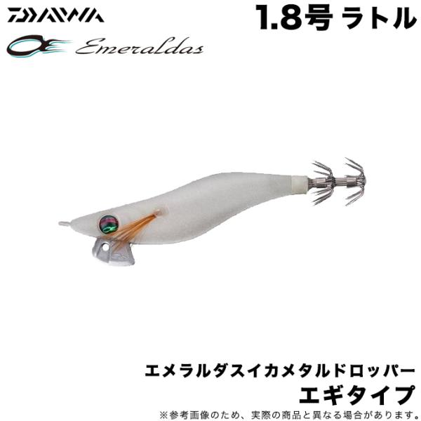 【EMERALDAS IKAMETAL DORPPER TYPE E (EGI TYPE)】●号数：1.8●フォールスピード（秒/m）：3.5エギ特有の横の動きで金属製スッテに反応しにくいイカにアピールして釣果アップ■ラトル仕様重量が軽いう...
