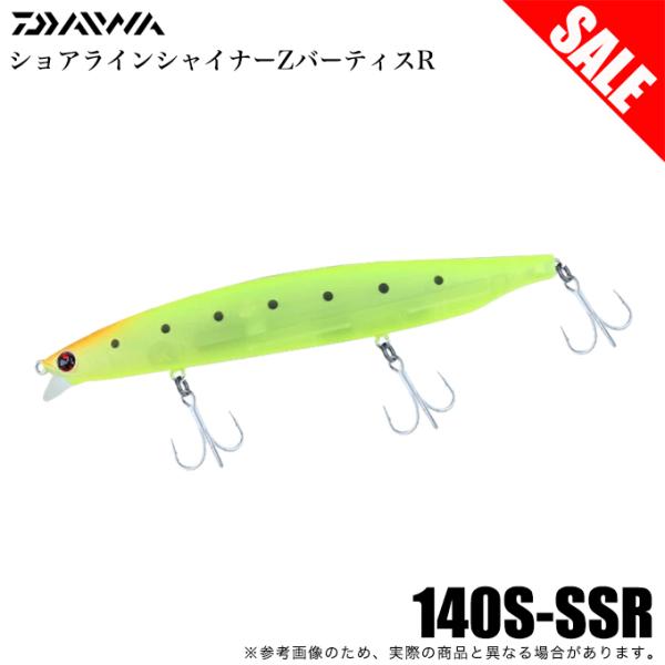 【DAIWA SHORELINE SHINER-Z VERTICE R 140F-SSR】新たなる飛びの伝説を引き継いだSLZバーティスRに、SSR（スーパーシャロー）モデルが登場！さらに、遠くのシャロ―を攻略したい、12cmクラスでは届か...