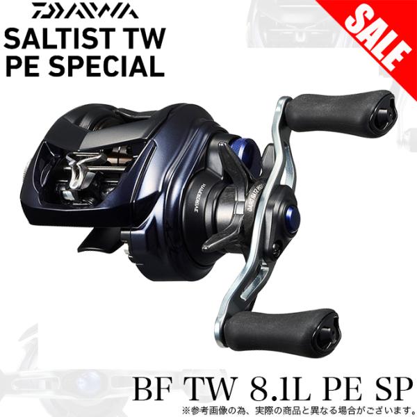 【DAIWA SALTIST TW PE SPECIAL】SALTIST TW PE SPはソルトでのPEベイトキャスティングに特化させることで、トラブル無く使用できることを目指した。これまでベイトリールでのPEラインの使用に抵抗があったア...