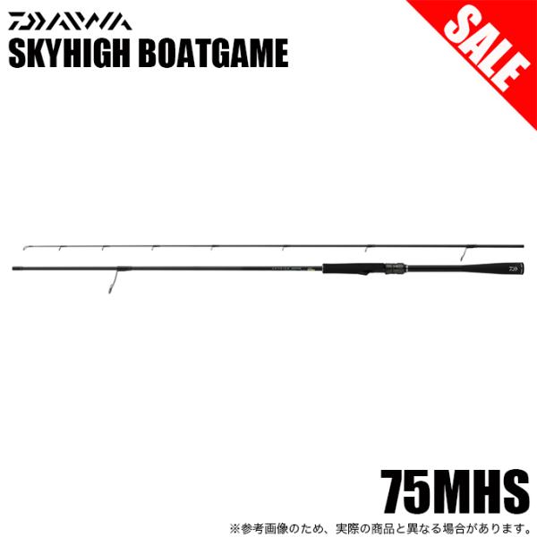 【DAIWA SKYHIGH BOATGAME】シーバスやブリ、サワラ、マゴチ、ロックフィッシュ、チニングなど内湾で楽しめるボートからの釣りに幅広く対応するボート用ルアーロッド。ボートシーバスロッドをベースに開発したことで軽快な取り回しを実...