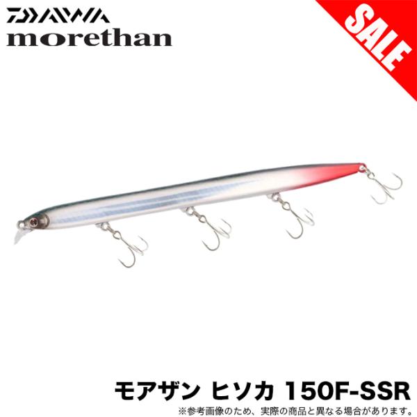 小沼正弥監修。密かに爆れ。【DAIWA MORETHAN HISOKA 150F-SSR】バチ・サヨリ・シラスなどマイクロベイト偏食や激スレパターンに対応する、極細シルエットの水面直下攻略型シャローランナー。細身ボディで違和感なく口を使わせ...