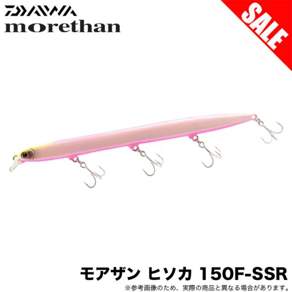 小沼正弥監修。密かに爆れ。【DAIWA MORETHAN HISOKA 150F-SSR】バチ・サヨリ・シラスなどマイクロベイト偏食や激スレパターンに対応する、極細シルエットの水面直下攻略型シャローランナー。細身ボディで違和感なく口を使わせ...