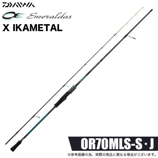 【DAIWA EMERALDAS X IKAMETAL】「イカメタルを始めたい」という入門アングラーが最初に購入する1本として使いやすさに拘ったエントリーモデル。クラス最高峰の操作性と目感度に優れ、繊細なアタリをものにするソリッドティップを...