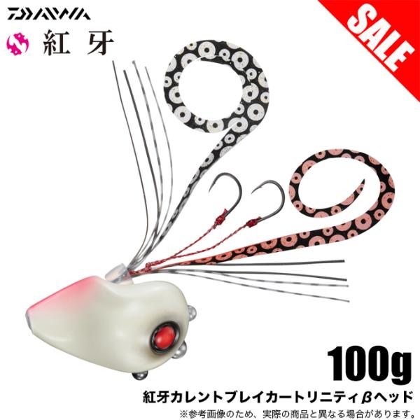 【DAIWA KOHGA CURRENT BREAKER TRINITY β 】ドテラ流し対応、タングステンボトムセンサー付きタイラバヘッドを噛んでくるターゲットに対してアドバンテージを更に向上させるためにトリニティαをチューンナップ。ヘッ...
