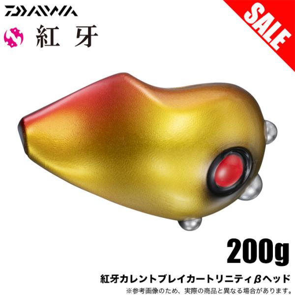 【DAIWA KOHGA CURRENT BREAKER TRINITY β HEAD】ドテラ流し対応、タングステンボトムセンサー付きタイラバヘッドヘッドを噛んでくるターゲットに対してアドバンテージを更に向上させるためにトリニティαをチュー...