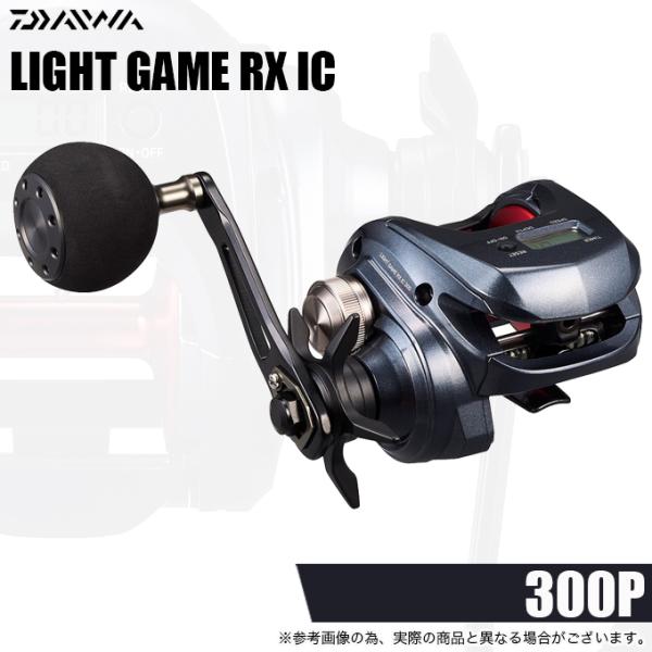 【発売日：2026年04月30日】【DAIWA 26 LIGHT GAME RX IC】アルミ製HYPER ARMED HOUSINGだから高剛性。軽量&amp;コンパクトで豊富なラインキャパのICカウンター搭載両軸リール。エサ釣りルアー釣...